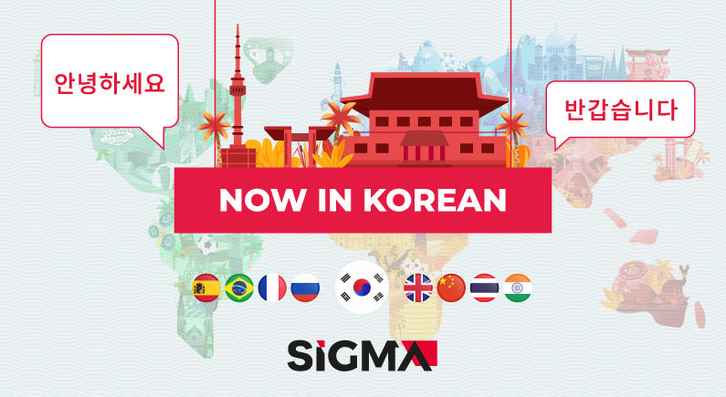 SiGMA เพิ่มภาษาเกาหลีเป็นภาษาที่ 9 เพื่อเสริมกลยุทธ์ด้านสื่อระดับโลกของ ...