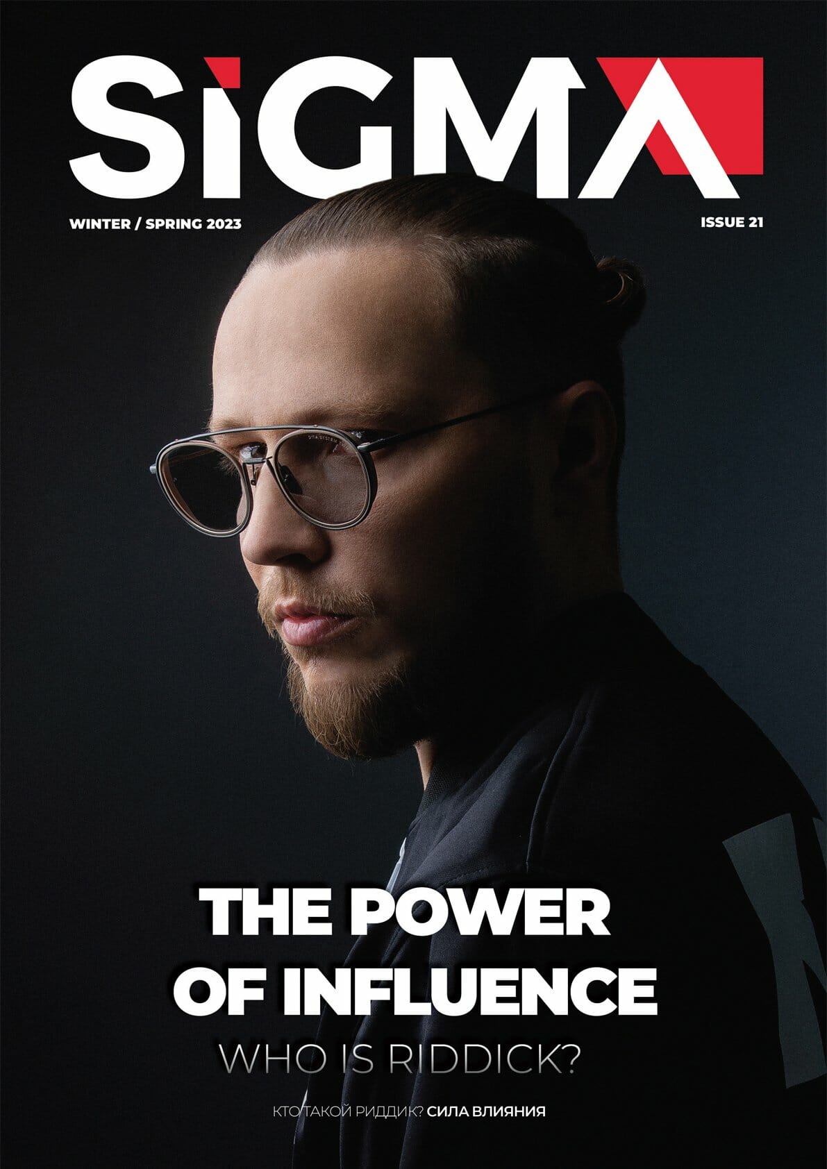 SiGMA Magazine